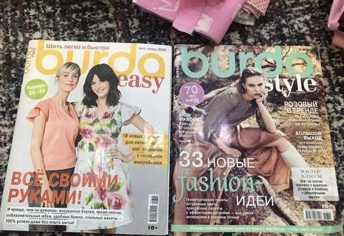 Журналы Burda новые