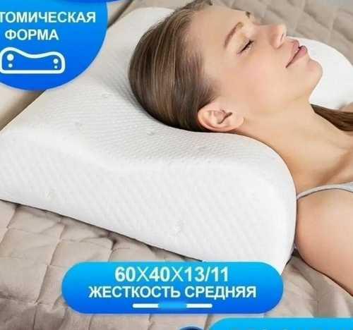Подушка ортопедическая