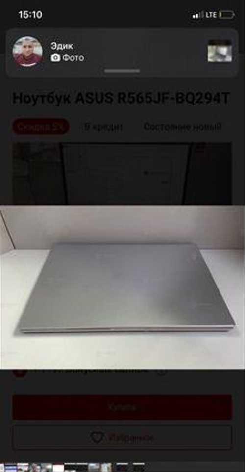 Ноутбук asus R565J-BQ294T