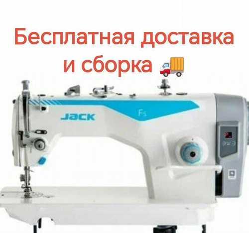 Промышленная швейная машина Jack JK-F5