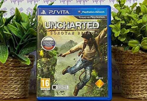 Uncharted Золотая Бездна PS Vita