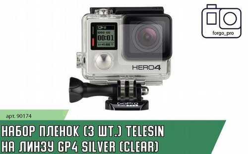 Набор пленок Telesin на линзу GP4 Silver (Clear)