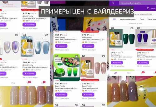 Подарочные наборы гель лаков