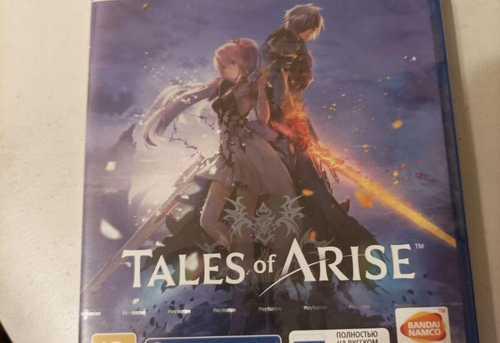 Tales of arise ps 4 новый