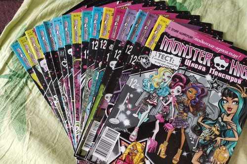 Журналы Monster high