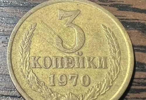 Монета 3 копейки 1961-1991 года СССР