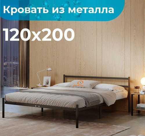 Кровать Мета 120х200 металлическая двуспальная