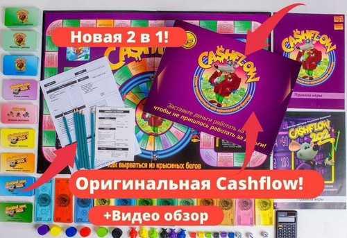 Игра Денежный поток толстое 4 мм* Cashflow 101+202