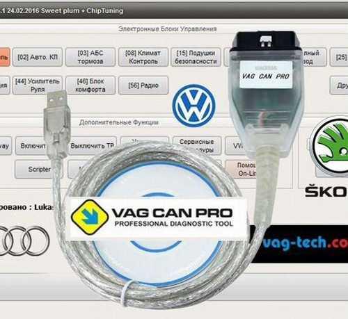 Адаптер Vag Can Pro + Гарантия