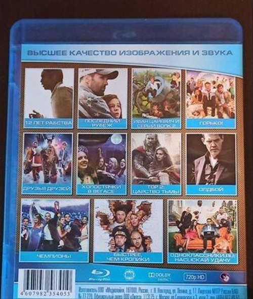 Blu-ray Disc с фильмами