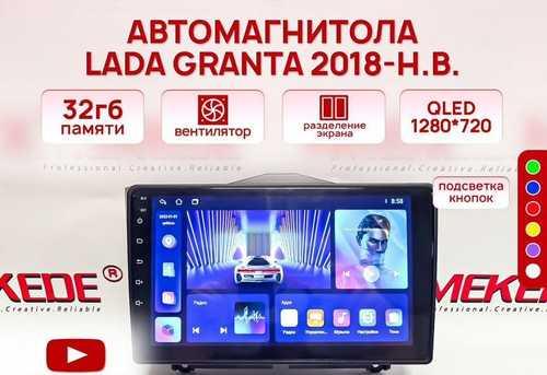 Автомaгнитолa для LADA Granta 2018-н.в