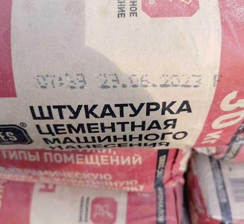 Геркулес штукатурная смесь