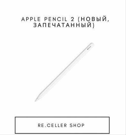 Стилус Apple Pencil 2 (Новый)