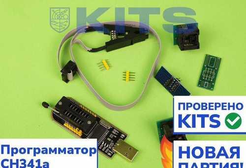 Программатор CH341a + 2 сокета eeprom с гарантией