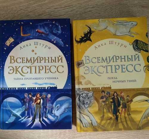 Книги "Всемирный экспресс"