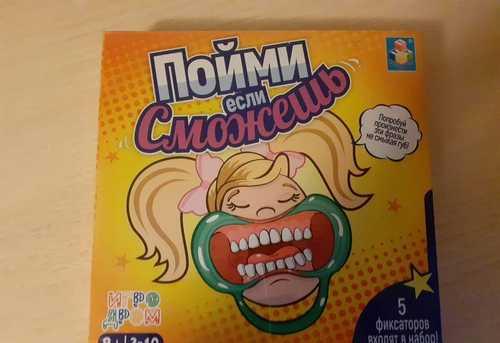 Игра " пойми меня если сможешь"