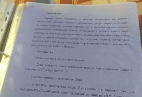 Конспекты занятий по рисованию