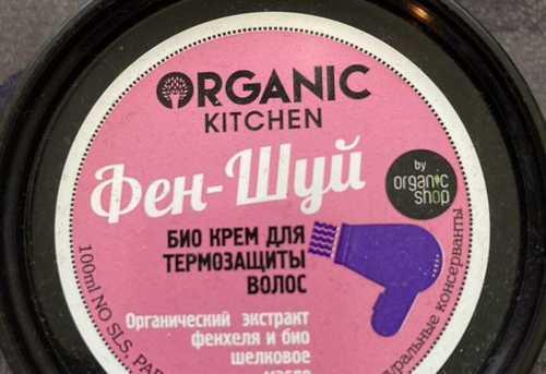 Био крем для термозащиты волос Organic Kitchen