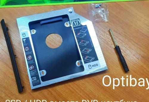 Optibay переходник SDD HDD в слот DVD на 9.5 мм