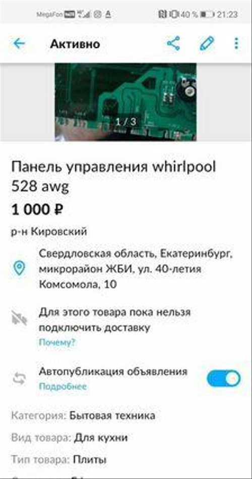 Модуль управления