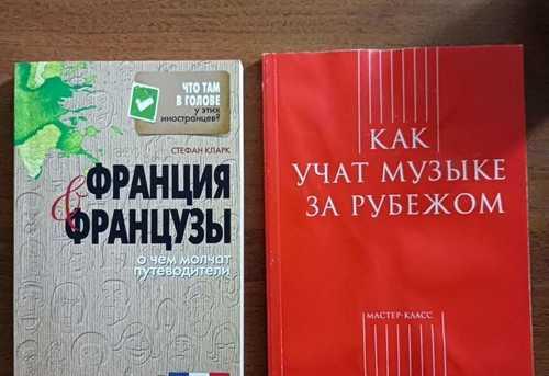 Франция — путеводитель, Как учат музыке за рубежом