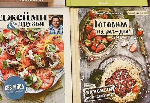 Кулинарная книга: Без мяса; Готовим на раз-два