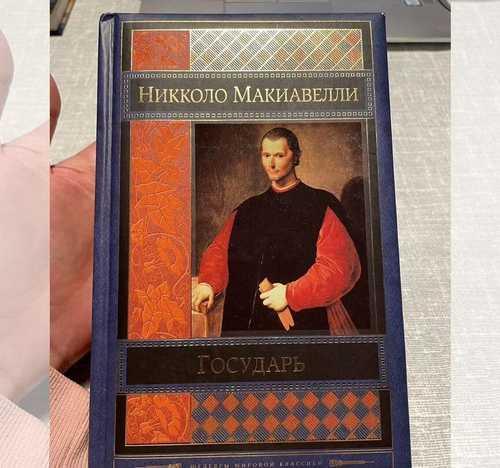 Новая книга Н. Макиавелли "Государь", "История Фло