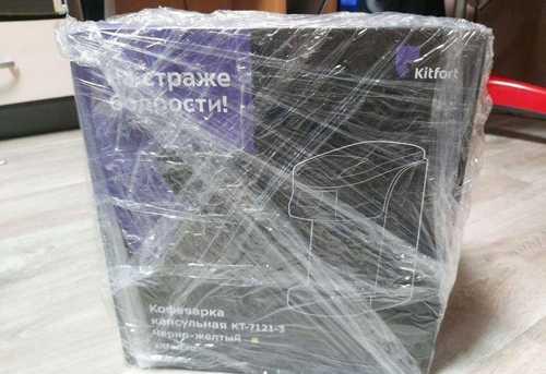 Капсульная кофемашина Kitfort кт-7121-3