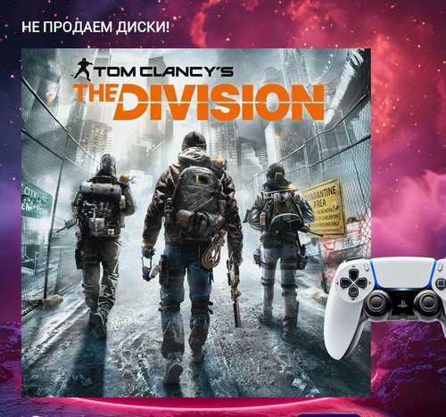 TOM clancy'S THE division ps4 и ps5