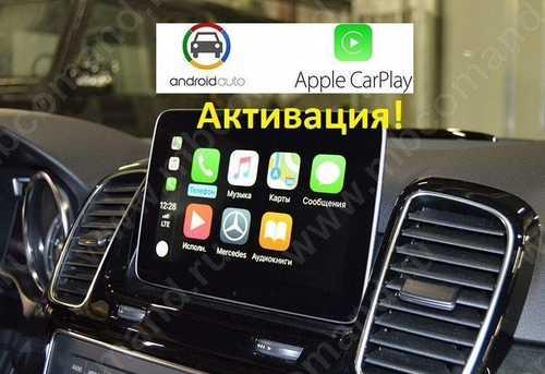 Mercedes Android Auto Apple Car play