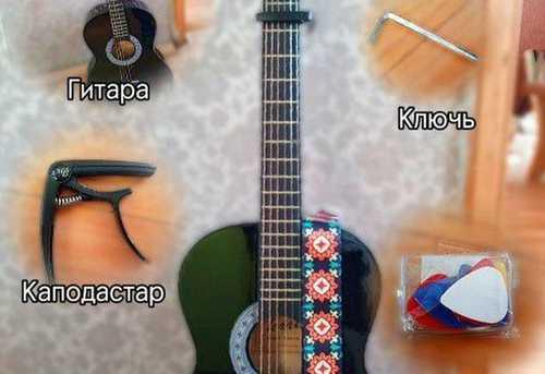 Классическая гитара шестиструнная набор