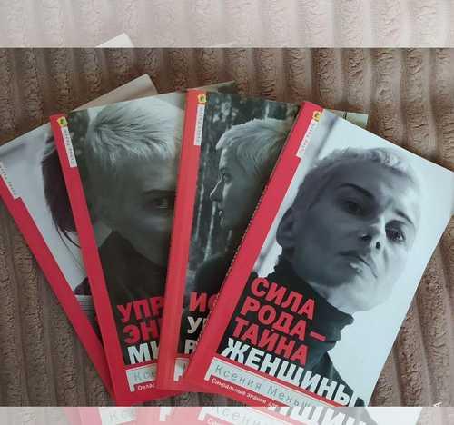 Книга и по психологии