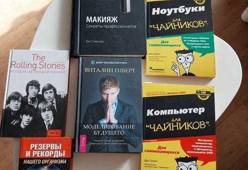 Книги в ассортименте