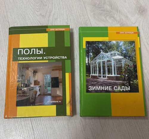 Книги по ремонту