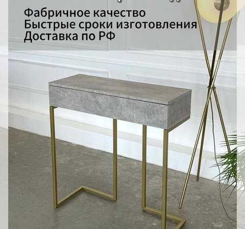 Консоль под заказ