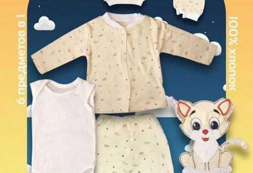 Комлект одежды для новорождённого Новый