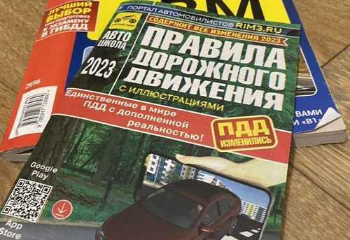 Автошкола книга