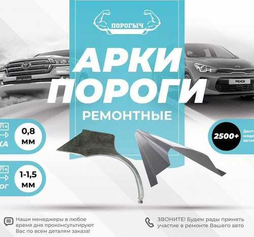 Suzuki Grand Vitara 3 Пороги и арки Екатеринбург