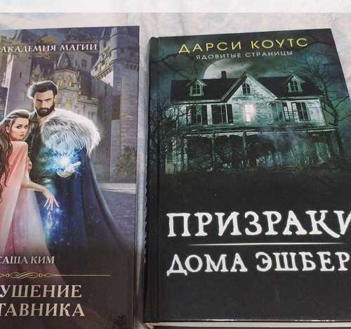 Книги романы, фэнтези