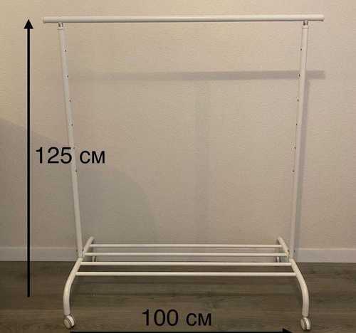 Вешалка напольная IKEA rigga