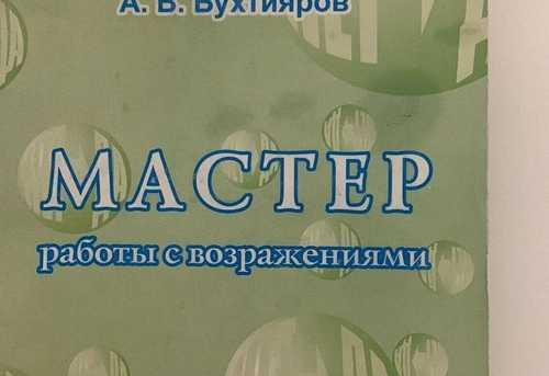 Книги по продажам