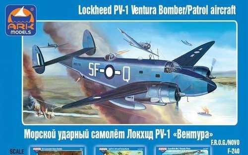 Lockheed PV-1 "Ventura" American bomber 1/72