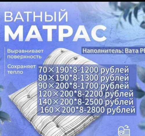 Матрасы разных размеров