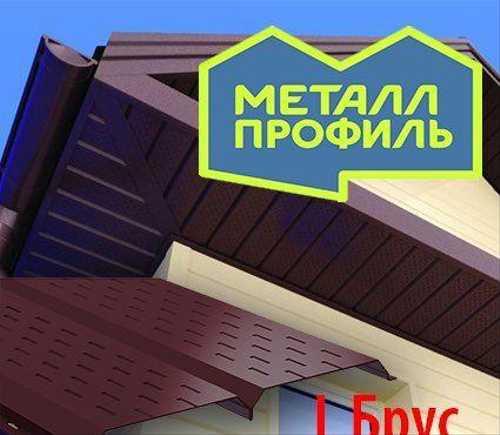 Софит металлический L брус металлпрофиль