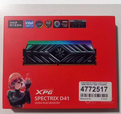 DDR4 16 Gb (2 планки по 8 Гб)