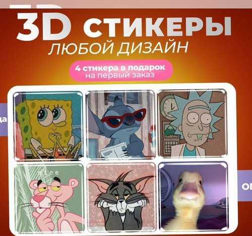 3D стикеры с персональными изображениями