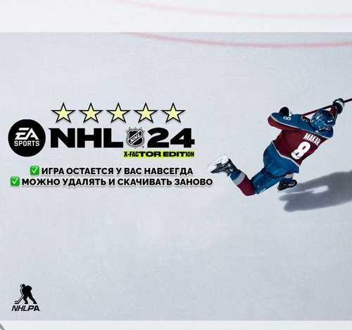 NHL 24 X-Factor edition Ps4/Ps5