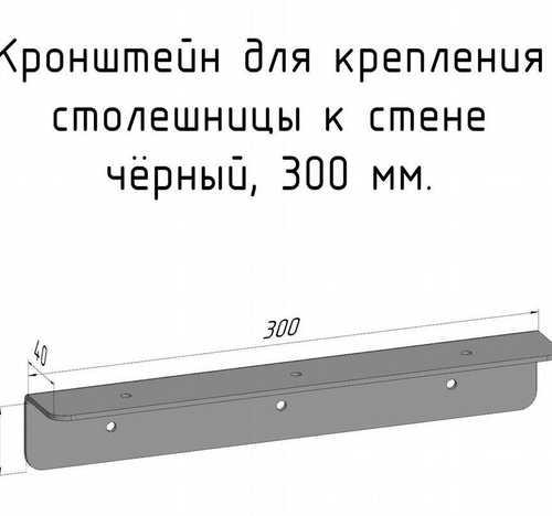 Кронштейн уголок для столешницы усиленный