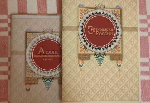 Книги по этнографии