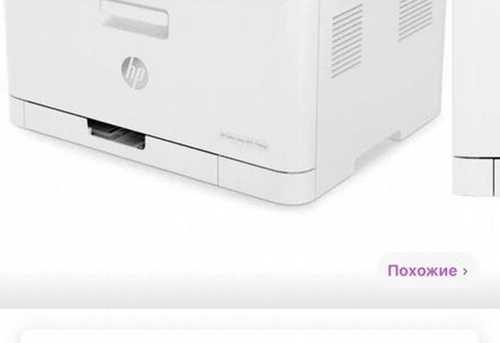 Принтер HP Color Laser MFP 4ZB97A белый